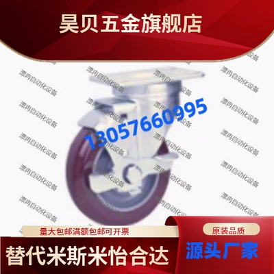 脚轮轻型 /聚氨酯脚轮/万向型/带边刹 C-LWSBB90/100/125-U