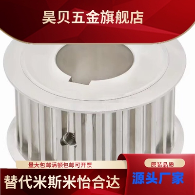同步轮HTPA22 24 25 26S8M400-B-P12 P12.7 P14 P15 P16 P17 P18