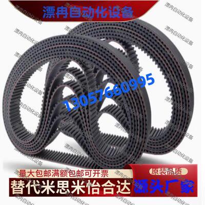 同步齿形带S8M/C-HTBN1000S8M/1008S8M/1016S8M-150 250 300 ....