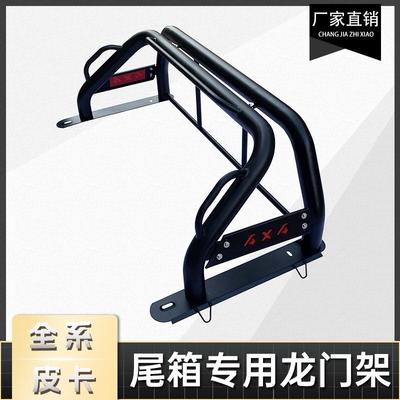 长城炮GWM POER风骏5/6/7Great Wall Wingle7龙门架防翻架车斗架