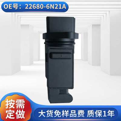 汽车空气流量计 Auto Air Flowmeter22680-6N21A 汽车空气流量计