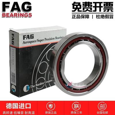 FAG轴承 B71906 71907 71908 71909 71910 71911C/E-T-P4S-UL