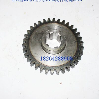 齿轮14304机床丹50花*14钻大M311河立Z34配件8B东1503常州齿键Z5