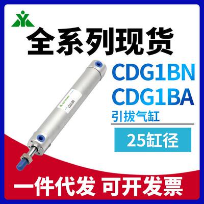 樱美牌SMC型CG1BN25-CDG1BN25-50-75-100-150-200注塑机气缸CG1BA