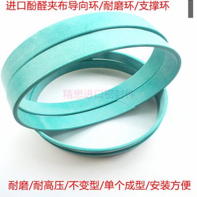 进口*5545酚醛*25布61*9.7导向*6*50意大利83**夹*40306环5*/535/