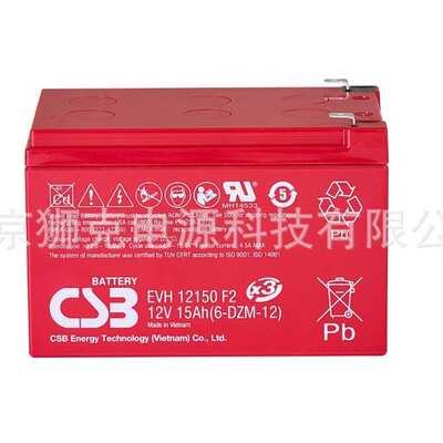 CSB蓄电池 EVH12150 12V15AH用于照明设备 处理器 便携式电源等