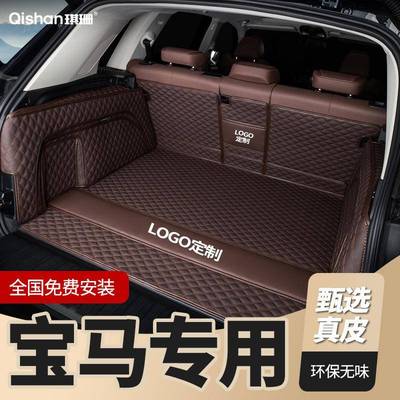 专用宝马X3 X5 X7 X5L X1 iX3 X6 X4X2 3/5系530li 525li后备箱垫