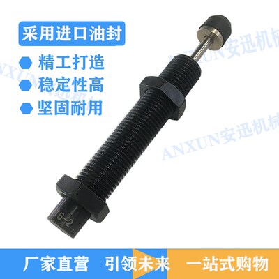 机械手专用AC1416-2/2030-2/AC2050油压液压CJAC双向缓冲器阻尼器