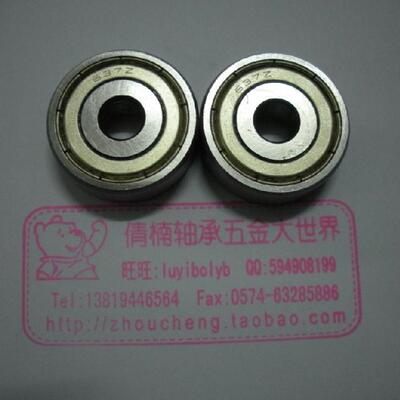 深沟球轴承637ZZ,Z1组的质量,尺寸:7269MM。