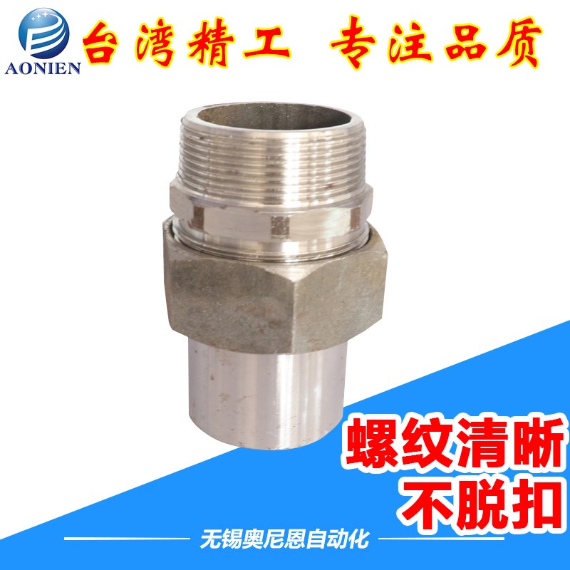脉冲阀除尘箱体穿壁连接件大螺母速连气包快速外丝活接头1寸1.5寸