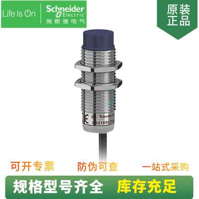 供应 PNP 传感器接近开关 XS118BLPAL2 线长2米 感应距离5mm