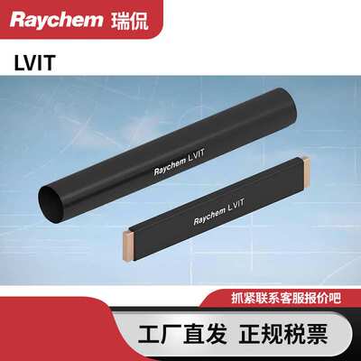 Raychem瑞侃母排热缩管BPTM 15/6-A/U