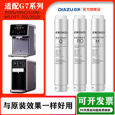 点洲净水器滤芯适配碧云泉G7滤芯