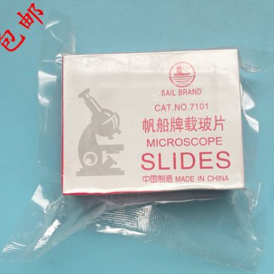帆船牌 高品质显微镜 7101/7105载玻片50片/盒 一等品 25.4*76.2m