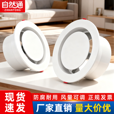 铝合金新风出风口圆形排风口风罩