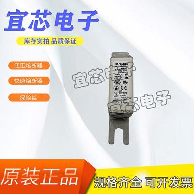 BUSSMANN巴斯曼快速熔断器/保险丝 断路器170M1368 170M1369现货