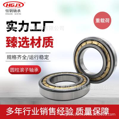 瓦房店恒钢轴承 NJ213EM M N NU NF NUP高精密高转速圆柱滚子轴承