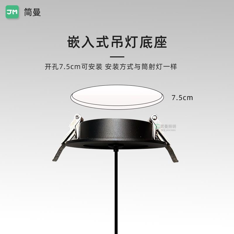 简曼灯具专用嵌入式吊灯底座开有75mm孔的想改装吊灯底座其他家