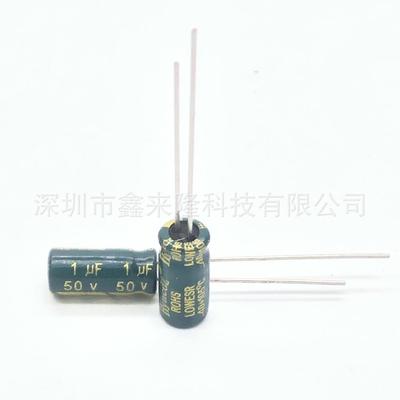 50V1UF 直插铝电解电容 1UF50V 5*11 高频低阻 优质电解电容