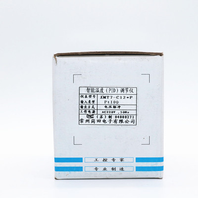 原装 常州岗田智能温控仪XMT7000 温控表XMT7-C12*P 温控器/表/仪
