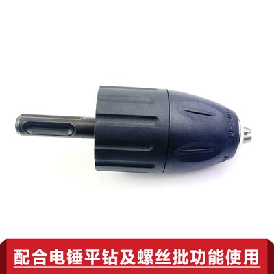 配威克士自紧夹头WA4206冲击钻轻锤转手电钻自锁快速夹头电锤配件