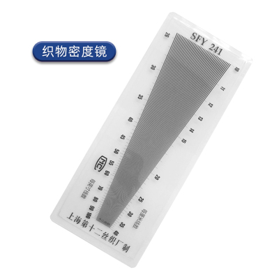 玻璃塑料经纬密度镜筛网布料密度尺织物纬密镜SFY241/264/280/120