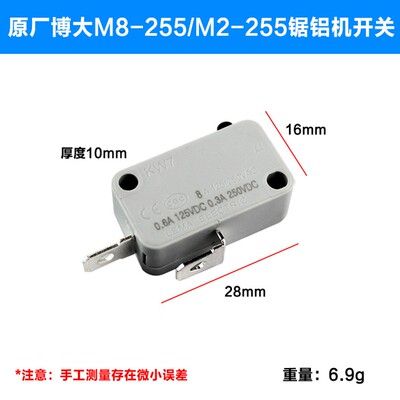 原厂博大银箭雷利M2/M8-255锯铝机开关配弘正92552/89001开关配件