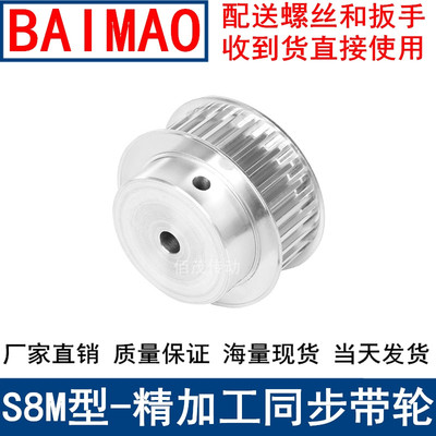 S8M20齿同步轮齿宽27轴径81012 14 15 16 17 18 19 20同步带轮S8M