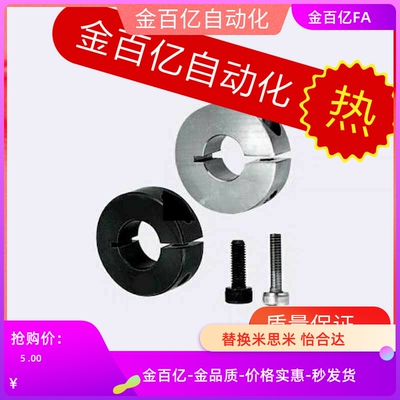 E30光轴15锁紧SCSJ8/40/10/12开口型25固定环挡圈6夹PSCS18/SCS20