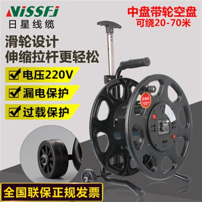 日星电源盘可移动电缆盘RXS-301 350XKS带滑轮伸缩单拉杆50-100米