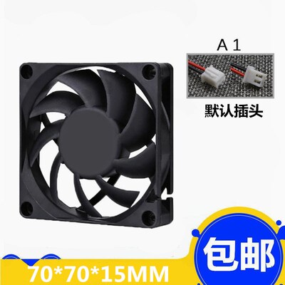 7015 70X70X15MM 7*7*1.5CM 7CM/厘米 5/12/24V 散热风扇