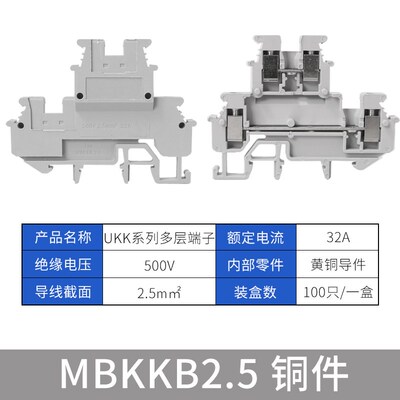UK双层端子UKK3 UKK5 UKKB3 MBKKB2.5二进二出2.5平方4平方接线板