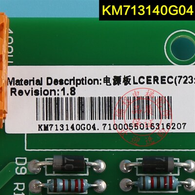 电梯配件通力电源板KM713140G04713143H03原装可替代G08