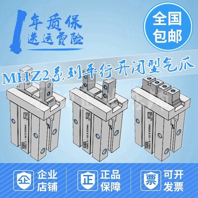 平行手指气缸气爪MHZ2-6/10D/16D/20D/25D/32D/40D/S/C/D1/D2/D3