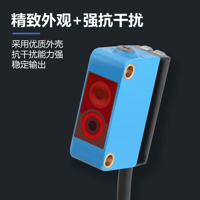 源煌EZ-LS61BGS背景抑制远距离红外漫反射光电开关对射激光传感器