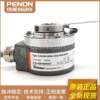 原装编码器8.KIH50.055A.1024.0020.S234脉冲1024