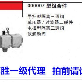 康茂胜（康茂盛）camozzi减压器 过滤器二联件MX2-3/8-000007