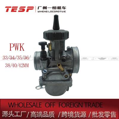 PWK33/34/35/36/38/40/42mmATV UTV Racing KEIHIN摩托改装化油器