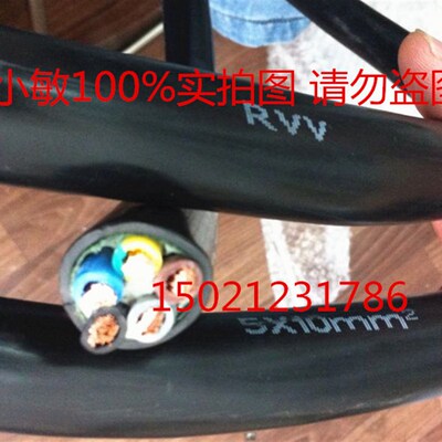 起帆电线RVV5*10拆零卖圆护套软线纯铜5芯X10平方带双色接地线