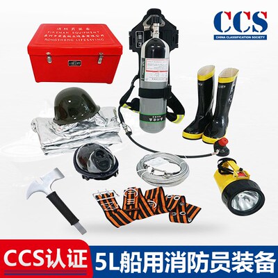 船用消防装备DFX-1型消防装备5L6L带船检CCS认证正压式空气呼吸器