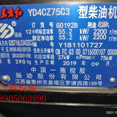 整机C配件动  4CZ小Y瓦股份有限套扬水泵大红D东方3公司及75 配