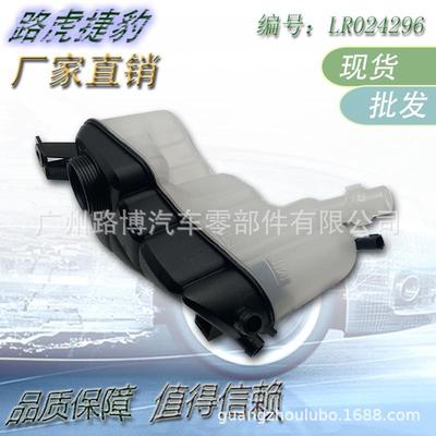 适用路虎极光 神2 副水壶 LR024296 LR060349 31200321 J9C1432