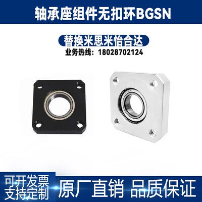方法兰单轴承座无卡簧轴承座组件轴承座支座轴承固定座BGSN BFF62