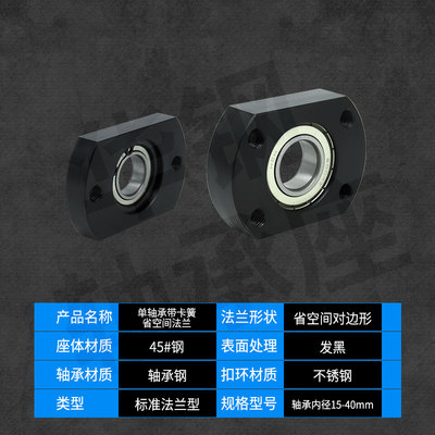 VHC微型单轴承带卡簧省空间法兰带座轴承组件BGTAB BFC01包邮40