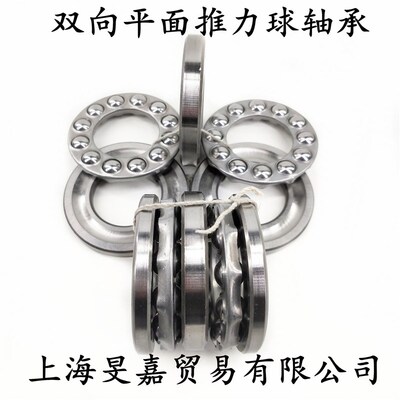 5片双向平面推力球轴承52213 38213 52214 38214 52215 52216