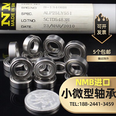 进口NMB小微型轴承607Z 687 697 627 MR117 137Z ZZ 内径7mm 滚珠