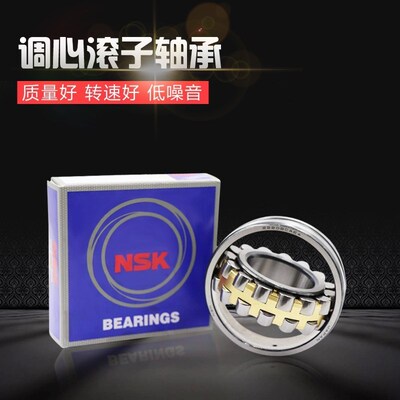 NSK 调心滚子轴承 22320 22322 22324 22326 22328 22330 332C3 K