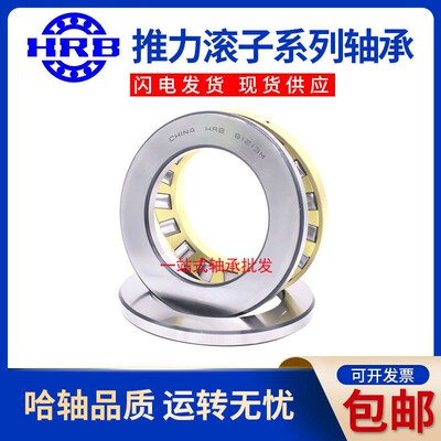 哈尔滨HRB平面推力滚子轴承81124 81126 81128 81130 M TN正品