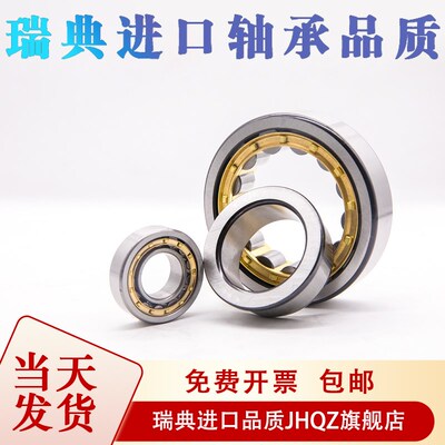 进口瑞典品质轴承NU2205 NU2206 NU2207 NU2208 NU2209/ECP/ECM/L