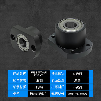 KHC双轴不带卡簧对边法兰组件带座轴承BGCCB BFR21固定轴座17-50
